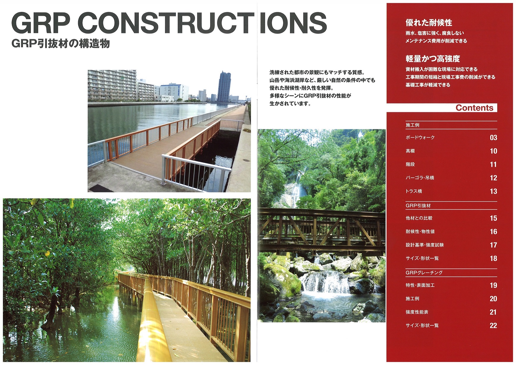 Structure of GRP Pull-Out Material コムテック | IPROS GMS