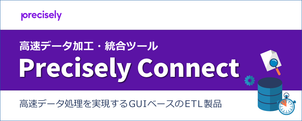 Precisely Connect（プリサイスリー コネクト） | シーイーシーカスタマサービス - Powered by イプロスものづくり