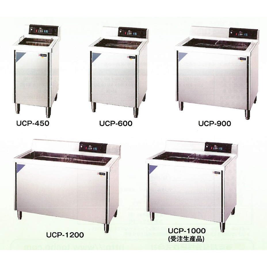 超音波洗浄機『トーチョーラーク UCPシリーズ』 | イプロスものづくり