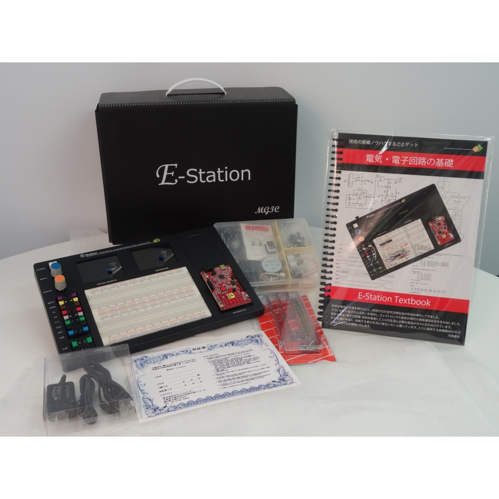 電気・電子教育キット『E-Station』 MGIC | イプロスものづくり