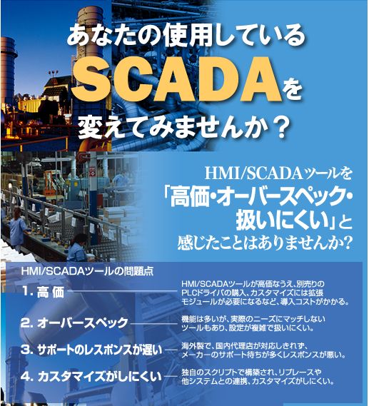 機械・装置のPLC対応 工程監視ツール JoyWatcher 株式会社ハイブリッチ／ビス | イプロスものづくり