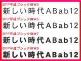 WinCE系OS用 TrueTypeフォント ダイナコムウェア | イプロスものづくり