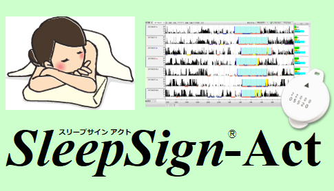 睡眠／覚醒リズム研究用プログラム「SleepSign-Act」 キッセイコムテック株式会社 | イプロスものづくり