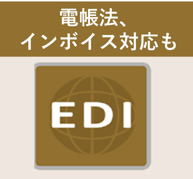 調達向け業務効率化Web-EDI／Hi-PerBTウェブ購買 | イプロスものづくり