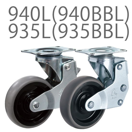 クッションキャスター 940L/940BBL/940LR 高津伝動精機 | イプロスものづくり
