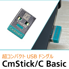 USBドングル『CodeMeter（コードメーター）』 WIBU-SYSTEMS（ウイブシステムズ） | イプロスものづくり
