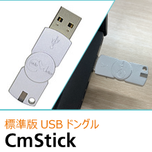 USBドングル『CodeMeter（コードメーター）』 WIBU-SYSTEMS（ウイブシステムズ） | イプロスものづくり