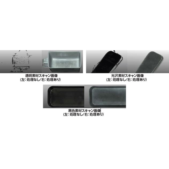 三次元測定用反射防止スプレー | イチネンケミカルズ - Powered by イプロスものづくり