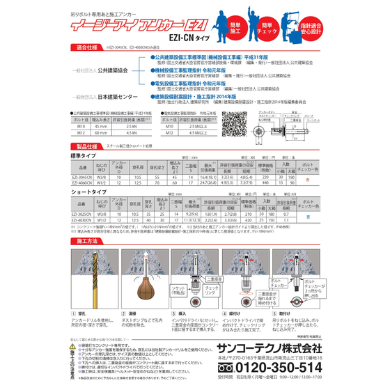吊りボルト | イプロスものづくり