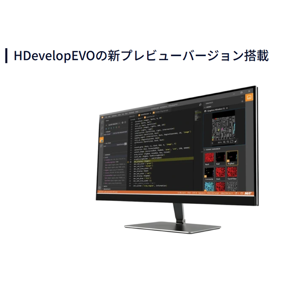 画像処理・認識用ソフトウェア「HALCON」動作用PC | アプライド - Powered by イプロスものづくり